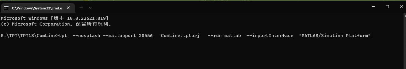 通过TPT命令行自动化执行测试 - 客户案例与技术文章 - 北汇信息：汽车电子、新能源测试，信息化方案提供商