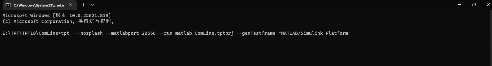 通过TPT命令行自动化执行测试 - 客户案例与技术文章 - 北汇信息：汽车电子、新能源测试，信息化方案提供商
