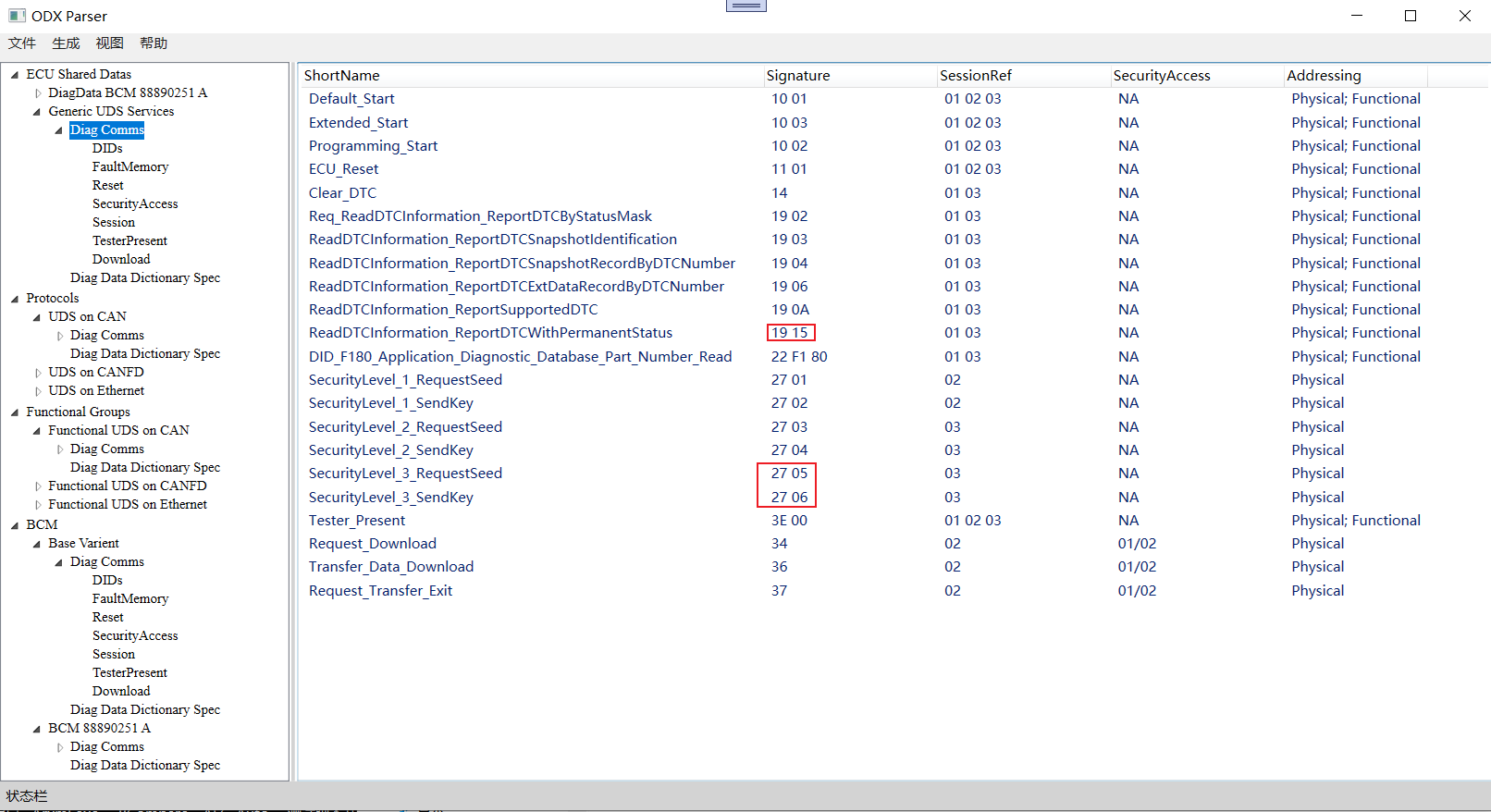 基于ODX诊断测试开发(2): ODX数据库解析 - 客户案例与技术文章 - 北汇信息：汽车电子、新能源测试，信息化方案提供商