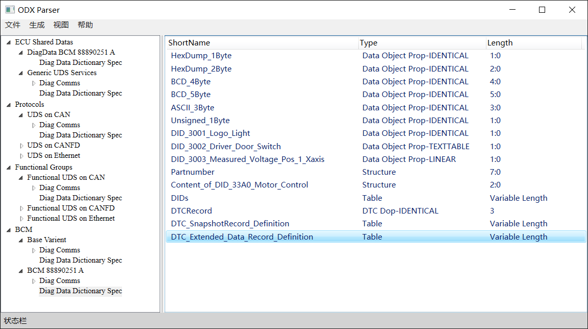 基于ODX诊断测试开发(2): ODX数据库解析 - 客户案例与技术文章 - 北汇信息：汽车电子、新能源测试，信息化方案提供商